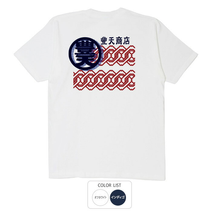 楽天市場】面白tシャツ 赤の通販 楽天市場】面白tシャツ 赤の通販