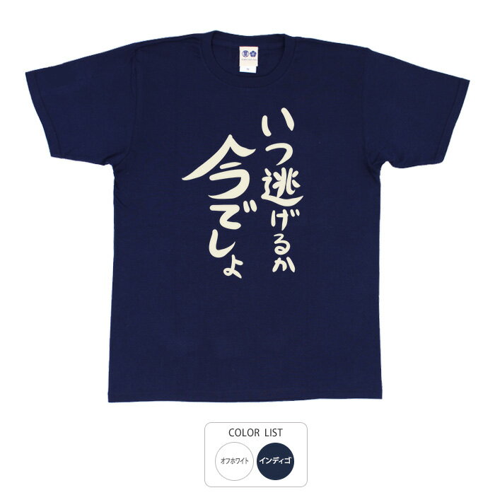 おもしろtシャツ ぶーでんしょうてん 毎週新作入荷中！大きいサイズ も一部お取り扱い中♪※Mサイズより小さい 子供 用Tシャツはお取り扱いが御座いませんのでご注意ください。■注文殺到により10営業日以上かかる場合も御座います。 ■この商品は...