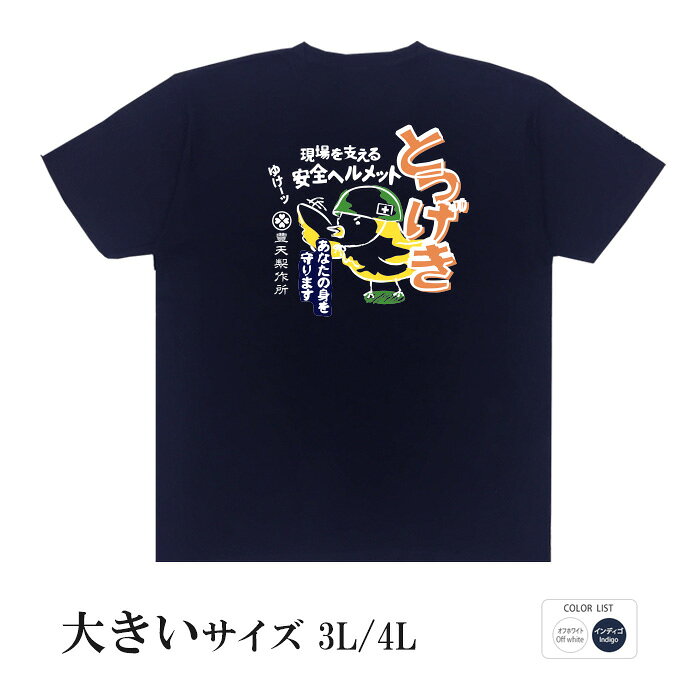 おもしろtシャツ ぶーでんしょうてん 毎週新作入荷中！大きいサイズ も一部お取り扱い中♪※Mサイズより小さい 子供 用Tシャツはお取り扱いが御座いませんのでご注意ください。■注文殺到により10営業日以上かかる場合も御座います。 ■この商品は...