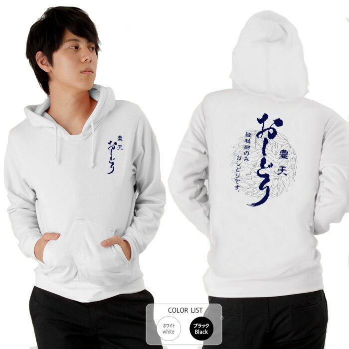 おもしろtシャツ ぶーでんしょうてん 毎週新作入荷中！大きいサイズ も一部お取り扱い中♪※Mサイズより小さい 子供 用Tシャツはお取り扱いが御座いませんのでご注意ください。■注文殺到により10営業日以上かかる場合も御座います。 ■この商品は...