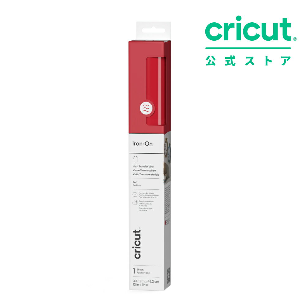 ぷっくり立体感をプラス！Cricut パフアイロンオンなら、Tシャツやスウェットなどのアイテムにぷっくりと浮き上がるような立体的な仕上がりを簡単にプラスできます。カット後のかすとりも簡単。さらに、繰り返しのお洗濯にも耐える丈夫さで、長く楽し...