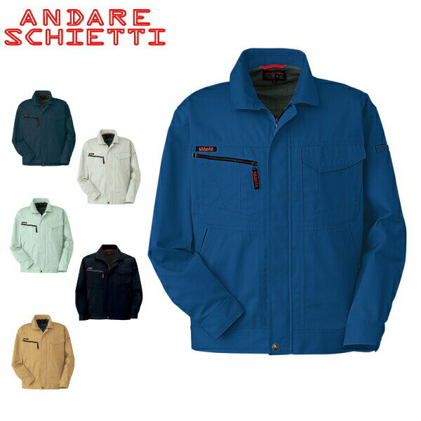 ※詳しくは当店ページ最下部のショッピングガイドをお確かめ下さい。 ※商品加工承ります（スソ直し、ネーム刺繍、安全マーク取付等） 左メニューの商品加工のバナーよりどうぞ。 【コーコス信岡】A-1760 ブルゾン 素材 ソフトツイル（減量加工）...