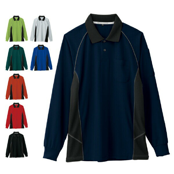 ※商品加工承ります（スソ直し、ネーム刺繍、安全マーク取付等） 左メニューの商品加工のバナーよりどうぞ。 素材 制電フルダル鹿の子 混率 ポリエステル100% カラー 1.ネイビー 3.シルバー 6.ブルー 8.ライム 9.グリーン 12.オ...