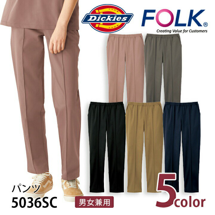 FOLK ディッキーズ ストレートパンツ 5036SC 大人気のDickies（ディッキーズ）シリーズ。 右脇にスマホ対応ポケットがあり、落とす心配がなく、安心して業務ができます。きちんとした印象を与えるパンツの折り目はピンタックのため、洗...