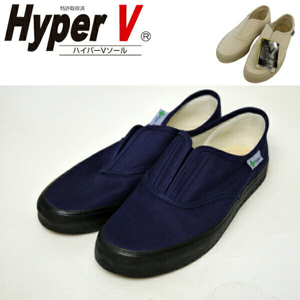【日進ゴム】Hyper V たびぐつ#1000 素材 アッパー：綿 靴底：ハイパーVソール カラー 2.白 3.紺 サイズ 22.5 23.0 23.5 24.0 24.5 25.0 25.5 26.0 26.5 27.0 28.0 29....