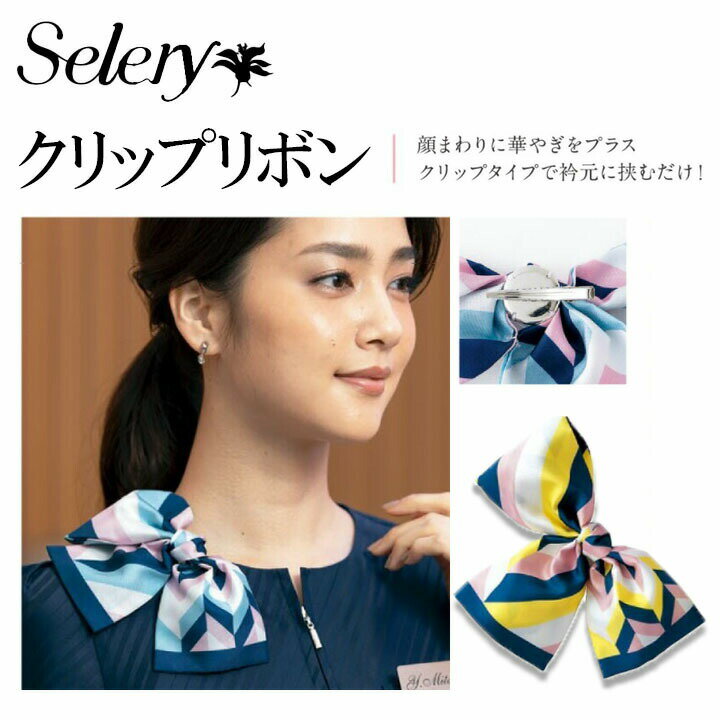 素材 混率 カラー S-98273.イエロー S-98274.サックス 特徴 美しさ、優しさを感じさせる華やぎスカーフ 注意 ※商品画像について、パソコン環境により多少の色誤差が生じますことを予めご容赦ください。