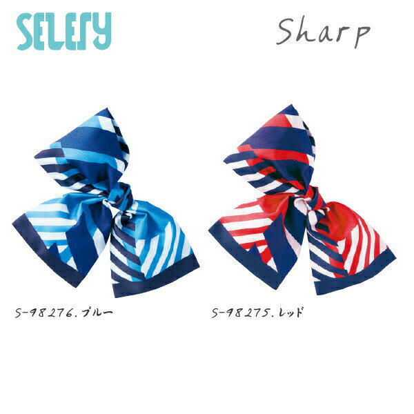 ※詳しくは当店ページ最下部のショッピングガイドをお確かめ下さい。 素材 混率 カラー S-98275.レッド S-98276.ブルー 特徴 信頼感、誠実さを与える洗練スカーフ 注意 ※商品画像について、パソコン環境により多少の色誤差が生じま...