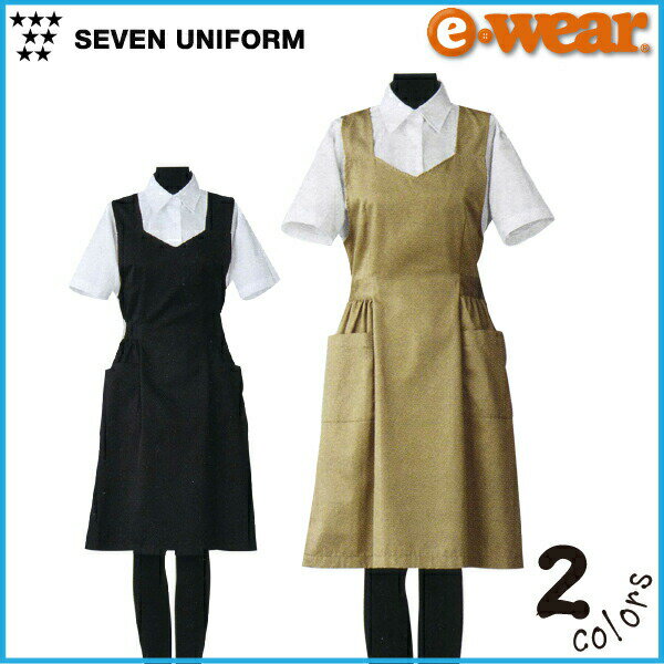 ※詳しくは当店ページ最下部のショッピングガイドをお確かめ下さい。 ※商品加工承ります（スソ直し、ネーム刺繍、安全マーク取付等） 左メニューの商品加工のバナーよりどうぞ。 【セブンユニフォーム】CS2337 エプロンドレス 素材 ツイル 混率...