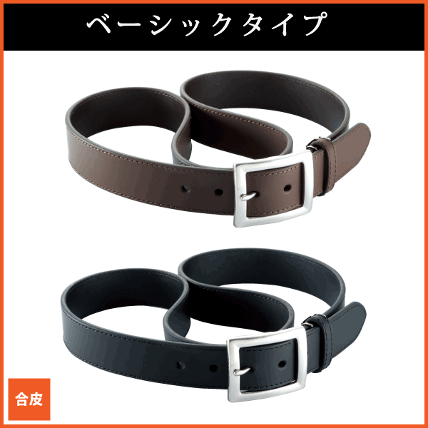 【桑和】10079 合革ベルト 素材 合革 カラー 004.ブラック 085.チョコ サイズ 巾35mm ×長 120cm（5つ穴） ※カットによるサイズ調節可能 注意 商品画像について、パソコン環境により多少の誤差が生じますことを予めご容...