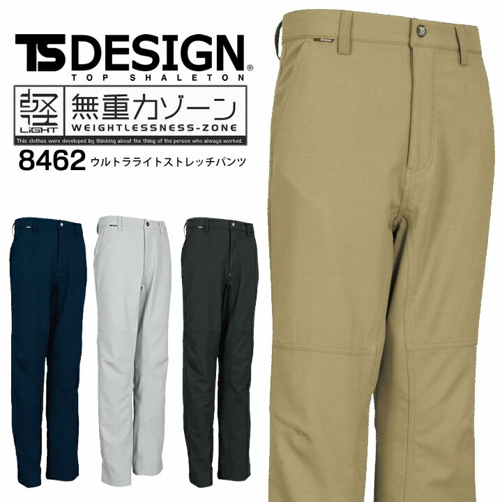 ※商品加工承ります（スソ直し、ネーム刺繍、安全マーク取付等） 左メニューの商品加工のバナーよりどうぞ。 【藤和】8462 ウルトラライトストレッチメンズパンツ 素材 ウルトラライトストレッチ プラスチックボタン 混率 ポリエステル100% ...