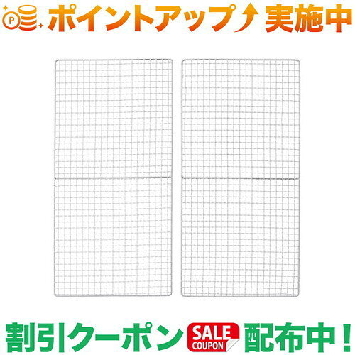 総重量：（約）690g サイズ：（約）45×22.5cm×2pcs 構　成：ハーフサイズ×2pcs 主素材：スチール ●ピラミッドTAKIBI XL専用焼網 ●半面使用なら、焚火とも同時に楽しめます ●1枚で半面、2枚で全面、使い分けできま...