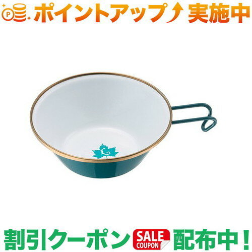 熱やにおいに強く、長く使える！調理や取り皿に使えるホーロー製シェラカップ耐熱性・耐久性に優れ、においもつきにくいホーロー製のシェラカップ。スープや取り皿としても使いやすい容量310mlサイズ。直火やオーブンでの調理や温め直しができ、自宅でも...