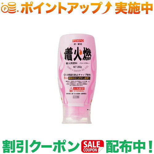 内容量：（約）280g ●木炭の着火に不可欠なゲル状着火剤です ●一番底の木炭に塗りつけ、その上にさらに木炭を積み上げてから着火燃に着火してください出品商品の在庫について当店・仕入先に在庫のある商品を出品しています。当店に在庫が無かった場合...