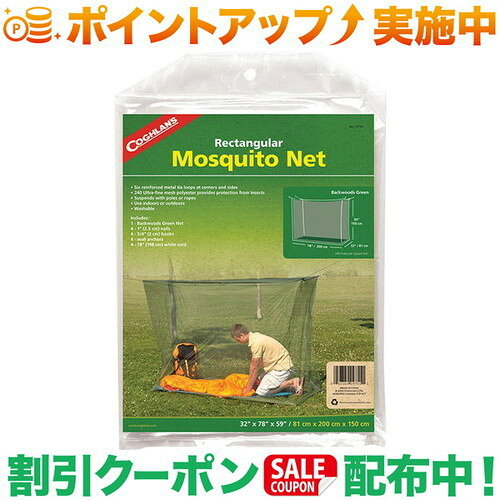 ■素材：ポリエステル■サイズ：81×200×150cm■重量：280gCOGHLANS コフラン B.W.モスキートネットはシングルサイズのコットやスリーピングバックに最適な蚊帳です。ベッドサイドに吊すだけで、テント無しでも害虫から身を守れ...