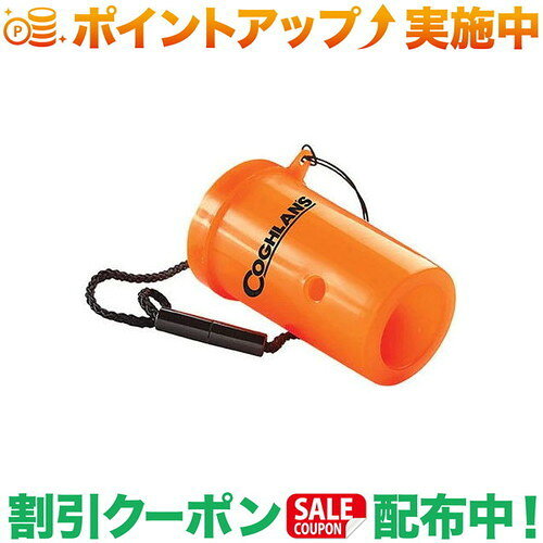 COGHLANS コフラン エマージェンシーサバイバルホーンは本体側面にある小さな穴に息を吹き込むことで最大120デシベルの大きな音を出すことができるサバイバルホーンです。もしも内側に張ってあるフィルムが破れた時は、市販の柔軟性のあるフィル...