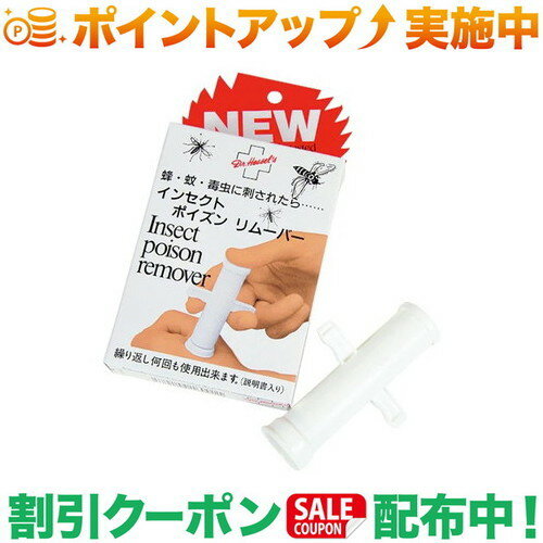 蛇にかまれたり蜂に刺された時、直ちにこのポイズンリムーバーのマウスピースを傷口にあてレバーを引くと強力な吸引作用で毒液を体外に吸出することができます。HESSELS ヘッセルズ ポイズンリムーバーは蛇にかまれたり蜂に刺された時、直ちにこのポ...