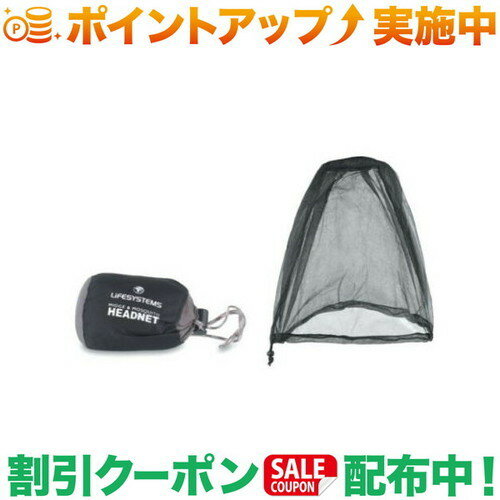 顔と首筋を虫から保護する防虫ネット。手の平サイズのコンパクト収納。ツバ付きのハットの上から被ると頭の周りに空間ができて快適です。・ネックにはドローコードクロージャー付カラー／ブラックサイズ／収納時：70×45×50mm使用時：330×330...