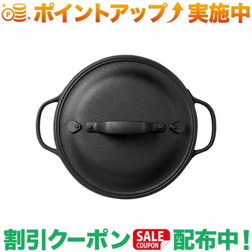 クックトップ 丸浅形 24cm金属造型家「廣瀬愼」デザインのシンプルでありながら温かみを感じる鉄鍋「クックトップ 丸浅形 24cm」。蒸気孔付きの鉄蓋が対流熱と食材の旨味を閉じ込めます。料理はそのままテーブルへ運べば、うつわへと大変身。浅め...
