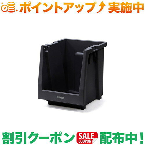 本体、 蓋、 扉を組み合わせて自分好みの棚を作ることができるTHORスタッキングシェルフの本体パーツ。リビング・キッチン収納、衣類収納などの一般家庭使用から、店舗備品収納などの商業用まであらゆるシーンに合わせてカスタムができるように設計され...