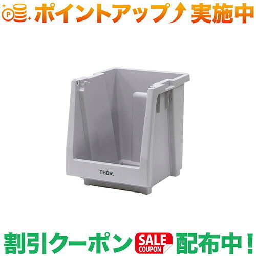 本体、 蓋、 扉を組み合わせて自分好みの棚を作ることができるTHORスタッキングシェルフの本体パーツ。リビング・キッチン収納、衣類収納などの一般家庭使用から、店舗備品収納などの商業用まであらゆるシーンに合わせてカスタムができるように設計され...