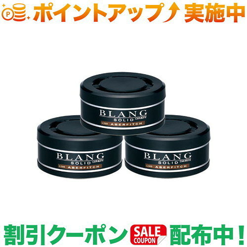 お徳用3個セット。そのままでも使えます。内容量60g×3個。爽やかなシトラスが効いた、セクシーなムスクの香り。品名 BLANG SOLID REFILL 3P ABERFITCHカラー ブラック(BLACK)製品重量 285g製品サイズ H...