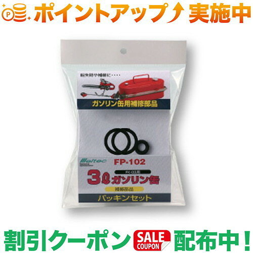 ●FK-03用パッキンセット材質:ニトリルゴム　（3種）種類:給油口用、エアー調整ネジ用、ノズル用（計3個）出品商品の在庫について当店・仕入先に在庫のある商品を出品しています。当店に在庫が無かった場合、メーカー取寄せ後の発送になる場合がござ...