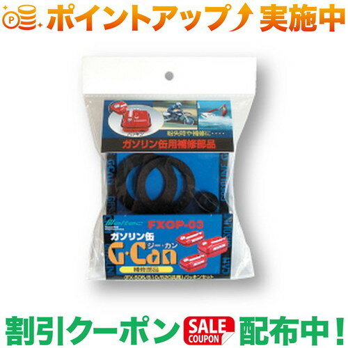 材質:ゴム種類:3種出品商品の在庫について当店・仕入先に在庫のある商品を出品しています。当店に在庫が無かった場合、メーカー取寄せ後の発送になる場合がございます。複数店舗販売、入荷数が少ない商品、ご注文後に仕入先に手配する商品もございますので...