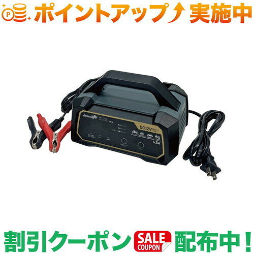 ウルトラパルス振動でバッテリーが復活する、大自工業の全自動バッテリー充電器（6.5A） ■ 主な特徴 ウルトラパルス充電機能：劣化したバッテリーを修復し、寿命を延ばすパルス充電機能を搭載。 自動充電機能：バッテリーの容量や状態に合わせて充電...