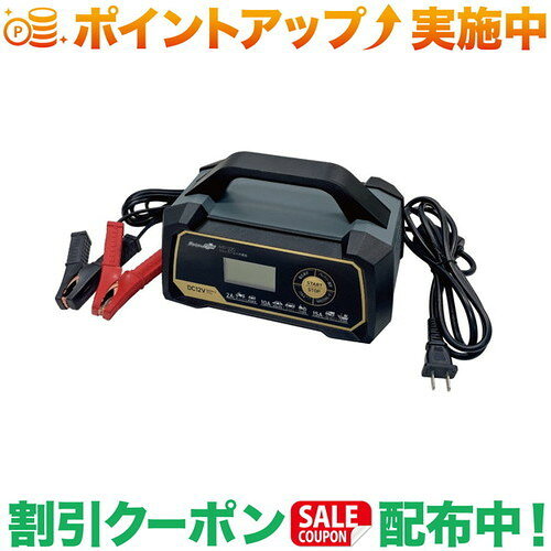 ISS車バッテリーにも対応する、大自工業の全自動バッテリー充電器（15A） ■ 主な特徴 ISS車バッテリーに対応：アイドリングストップ（ISS）車のバッテリーにも対応する充電機能。 自動充電機能：バッテリーの容量や状態に合わせて充電電流を...