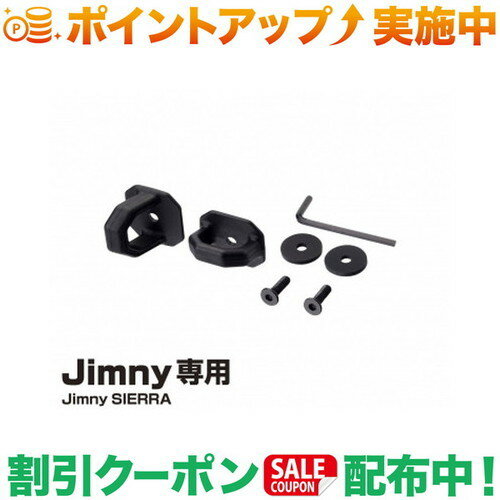 ●ラゲッジパネルのユーティリティホール(M6)を利用した荷掛けフックです。●荷崩れ防止用ネットのカラビナやLEDランタン等の車中泊グッズを掛けるのに便利です。●大きくシンプルなDカン形状は、カラビナを掛ける時に狙いを定めやすく掛けやすいです...