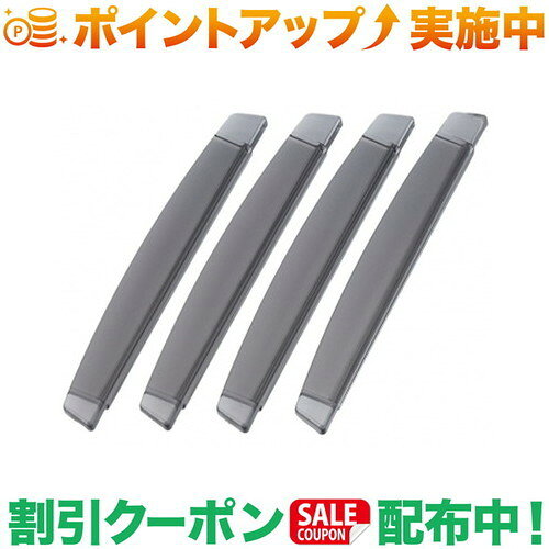 スモークタイプの軟質素材でキズを防止挟み込みタイプで簡単取付け両面テープ貼付け（4個1セット）■製品サイズ：（本体×4）H7 x W85 x D12■パッケージ：H180 x W80 x D12/35g■JAN：4974267013096出...