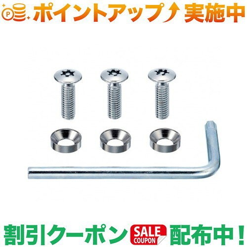 特殊形状ボルト+専用レンチで盗難防止に効果的ローリングフラットリング付(3個1セット)●2022年（令和4年）2月1日現在の基準・法規定に適応した製品です。・道路運送車両法の規定「第19条自動車登録番号票等の表示義務」に適応（令和4年2月現...