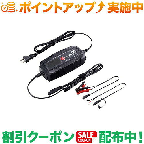 初めてでも安心のカンタン操作が魅力の、セルスターのバッテリー充電器 ■ 主な特徴 多種類のバッテリーに対応：リン酸リチウムイオンバッテリー、アイドリングストップ車専用バッテリー、各種鉛バッテリーに対応。 8段階自動充電制御：8段階自動充電制...