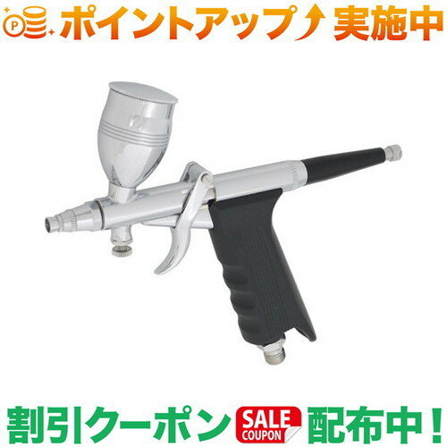 ○ ダブルアクションスロットルで、エアーだけの噴射ができます。○ 塗料アジャストで、塗料の噴射量を調整できます。○ 塗料カップは大中小の3種類付き。○ エアー調整ダイアルで、噴射エアー量の調整ができます。○ 塗装状況にあわせ φ0.3mm、...