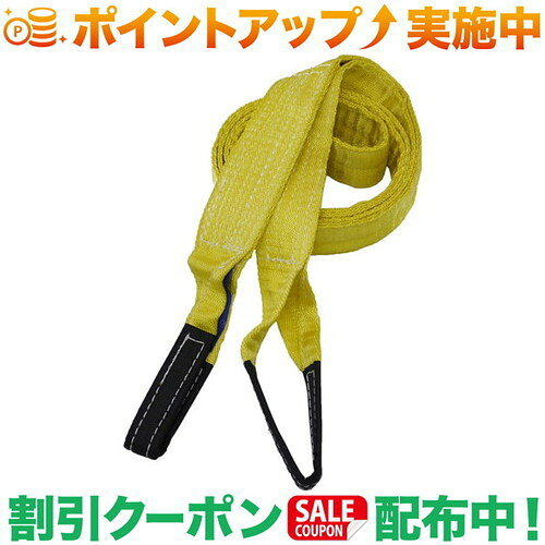 ○ 軽くて丈夫な耐酸性ハイテンションポリエステル使用。○ 縫い糸もポリエステルを使用。○ ワッカ部分には補強布を縫い付け。○ CE 規格品。○ ベルトの色は黄色です。仕様・サイズ○ 75mm幅×3m○ 最大吊り重：直吊り2400kg、二点吊...
