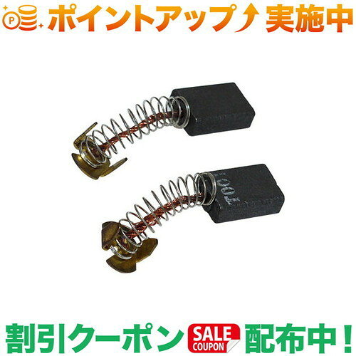 TR-034EP 専用カーボンブラシ(1台分)商品の重量：12 g ※メーカー直送のため「配送時間の指定」および、「他の商品との同梱」でのご注文は承れません。上記ご了承のうえ、ご注文下さいますようお願い申し上げます。出品商品の在庫について当...