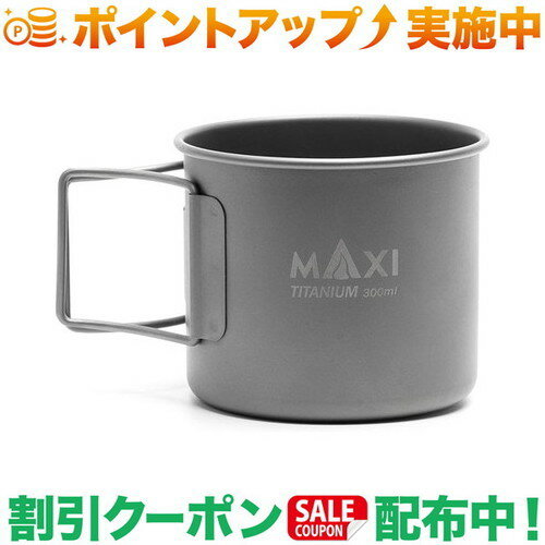 高品質のチタン製品：プレミアムなグレードのチタンから作られたこのカップは、非常に強く、軽量であり、腐食に強いため、耐久性が高く、長くご使用いただけます。 容量：このカップは300ml（10 fl oz）の容量があり、朝のコーヒーや紅茶、スー...