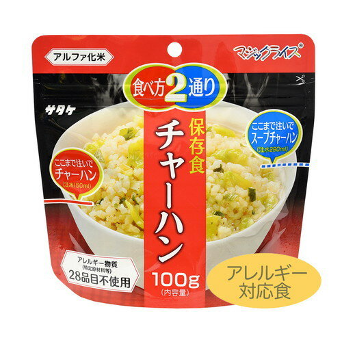 ほどよく効いたスパイスでごはんがすすみます。仕様内容量（1袋） 100g出来上がり量 250g（390g）保存期間 5年出品商品の在庫について当店・仕入先に在庫のある商品を出品しています。当店に在庫が無かった場合、メーカー取寄せ後の発送にな...