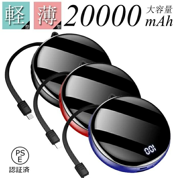 商品名:20000mAhモバイルバッテリー 【仕様】 バッテリー容量：20000mAh 出力：USB 5V/2A（Max） 入力：5V/2A（Max） 本体サイズ：91*33mm 本体重量：約240G ■製品品番:QDYF-1016-101...