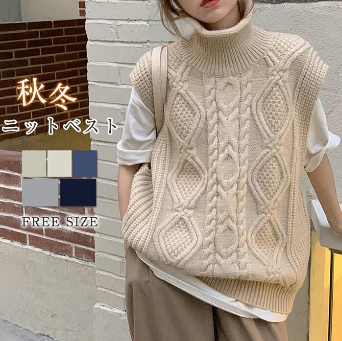 商品名 ニットベスト カラー ベージュ グレー ブラック ホワイト ブルー（写真参考） ※ モニターの発色の具合により実際の商品と色が異なる場合がございます。 サイズ F　着丈65　バスト108 ※サイズは人の手によって測っているため、1-...