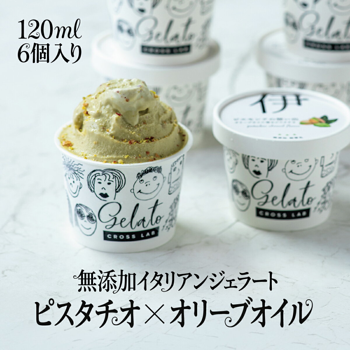 商品情報名称ジェラート(ピスタチオ) 6個セット内容量120ml ×6個原材料牛乳(国内製造)、グラニュー糖、生クリーム、ピスタチオペースト、脱脂粉乳、甜菜糖、ブドウ糖、オリーブオイル、タピオカスターチ、ピスタチオ、(一部に乳成分を含む)保...