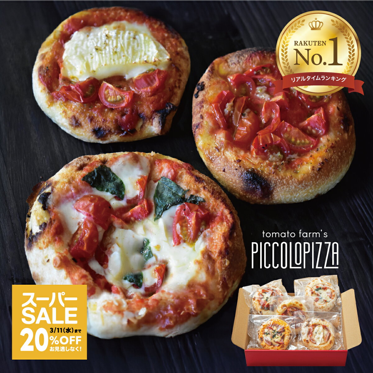 商品情報名称ミニピザセット内容量 1枚130〜180g 5枚入り原材料《ピザ生地》強力粉、薄力粉、食塩、グラニュー糖、イースト、オリーブオイル)【マルゲリータ】ピザ生地、トマト缶、モッツァレラチーズ、ミニトマト(福島産)、バジル、オリーブオ...