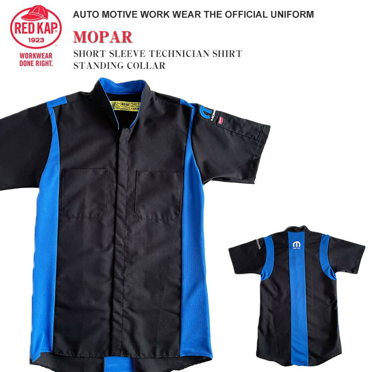【RED KAP】AUTO MOTIVE WORK WEARTHE OFFICIAL UNIFORMMOPARSHORT SLEEVE TECHNICIAN SHIRTSTAND COLLAR S M L XL 肩幅(cm) 約43 約44...