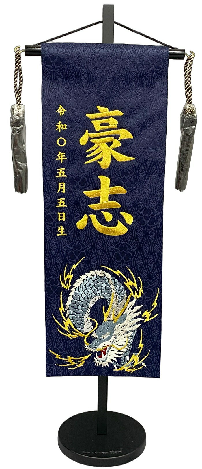 【代引き不可】 ★「配達指定がある場合はメッセージ欄で指定月日時間をご入力ください」 ＜商品ページメインの名前旗画像が基本選択の組み合わせになります。＞ ★名前の刺繍糸の色：金MG2（見本画像の名前の糸色） ★ご希望に応じ名前をお入れする刺...