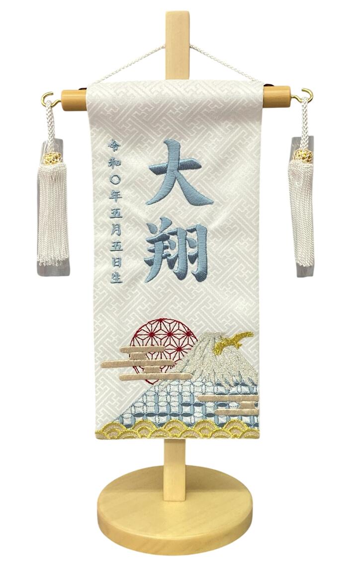 【代引き不可】 ★「配達指定がある場合はメッセージ欄で指定月日時間をご入力ください」 ＜商品ページメインの名前旗画像が基本選択の組み合わせになります。＞ ★名前の刺繍糸の色：青347（見本画像の名前の糸色） ★ご希望に応じ名前をお入れする刺...