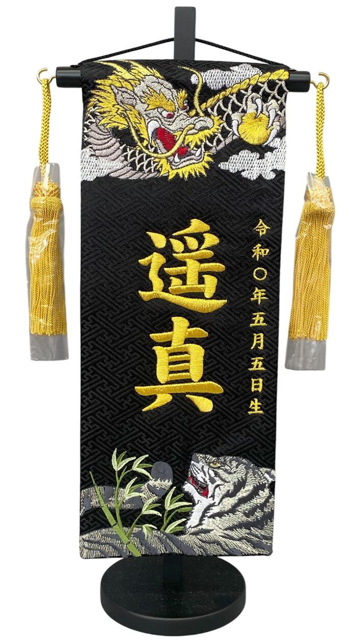 【代引き不可】 ★「配達指定がある場合はメッセージ欄で指定月日時間をご入力ください」 ＜商品ページメインの名前旗画像が基本選択の組み合わせになります。＞ ★名前の刺繍糸の色：金MG2（見本画像の名前の糸色） ★ご希望に応じ名前をお入れする刺...