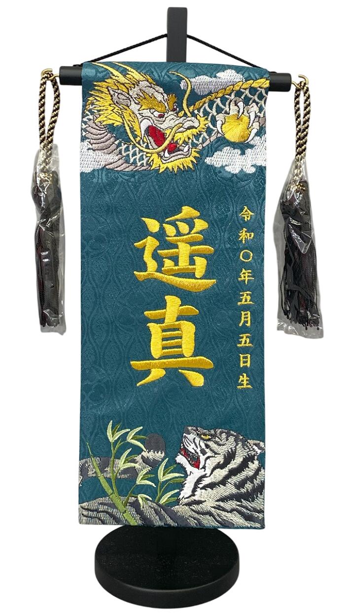 【代引き不可】 ★「配達指定がある場合はメッセージ欄で指定月日時間をご入力ください」 ＜商品ページメインの名前旗画像が基本選択の組み合わせになります。＞ ★名前の刺繍糸の色：金MG2（見本画像の名前の糸色） ★ご希望に応じ名前をお入れする刺...