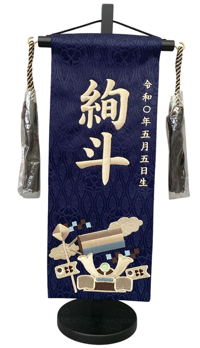 【代引き不可】 ★「配達指定がある場合はメッセージ欄で指定月日時間をご入力ください」 ＜商品ページメインの名前旗画像が基本選択の組み合わせになります。＞ ★名前の刺繍糸の色：ベージュ562（見本画像の名前の糸色） ★ご希望に応じ名前をお入れ...