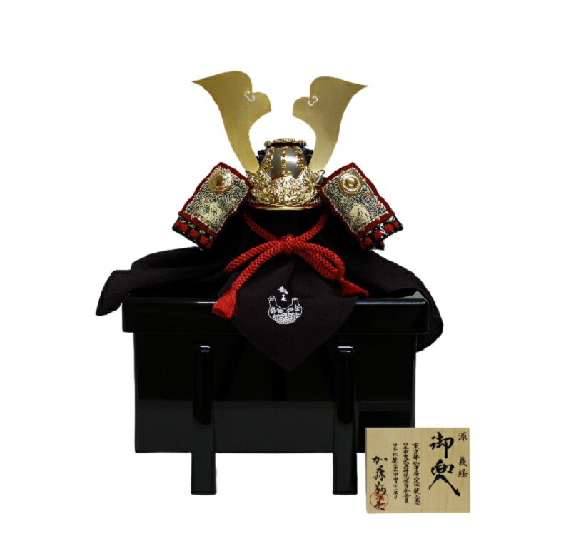 ・作者：伝統工芸士　加藤鞆美作　創作・伝統の工芸品：製作地 東京都・サイズ(cm)：幅32×奥行25×高さ46・正絹縅、本革吹き返し、和紙小札・兜は櫃に収納★作者：加藤鞆美（かとうともみ）初代加藤一冑の次男として昭和九年に現在の東京都北区滝...