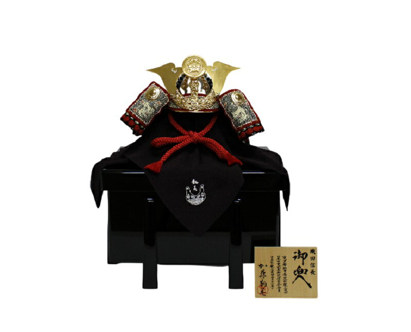 ・作者：伝統工芸士　加藤鞆美作　創作・伝統の工芸品：製作地 東京都・サイズ(cm)：幅32×奥行25×高さ44・正絹縅、本革吹き返し、和紙小札・兜は櫃に収納★作者：加藤鞆美（かとうともみ）初代加藤一冑の次男として昭和九年に現在の東京都北区滝...